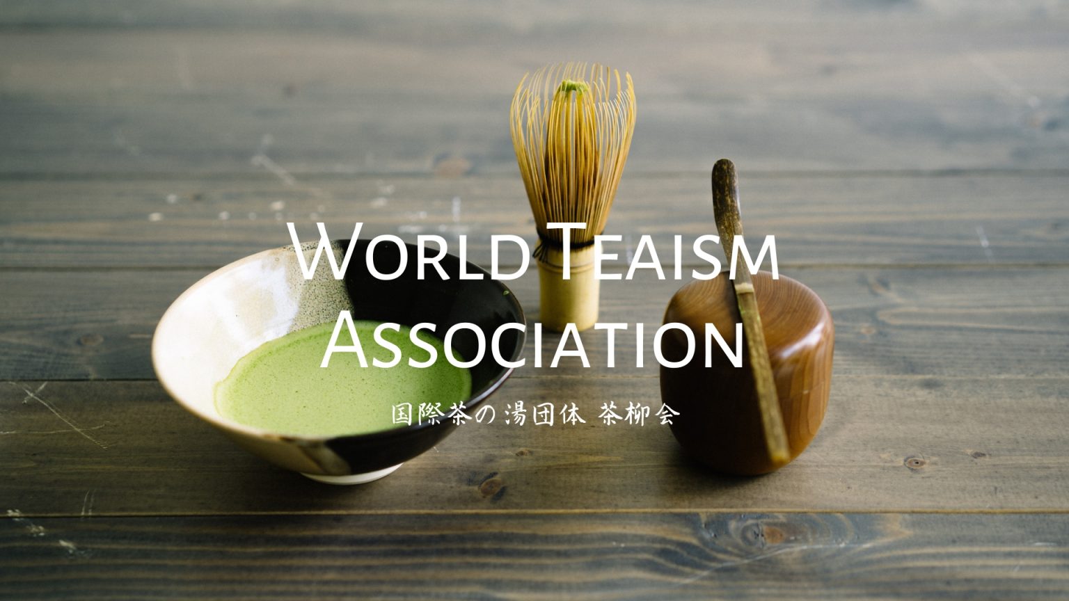 Matcha Academy with Japanese Tea Ceremonist Komei Sunagawa - Wende ...